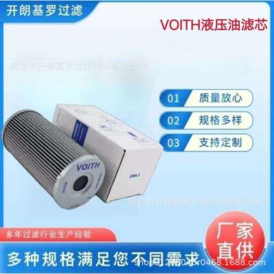 厂家供应变速箱液压滤芯91.3301.11 VOITH液压油折叠滤芯过滤器