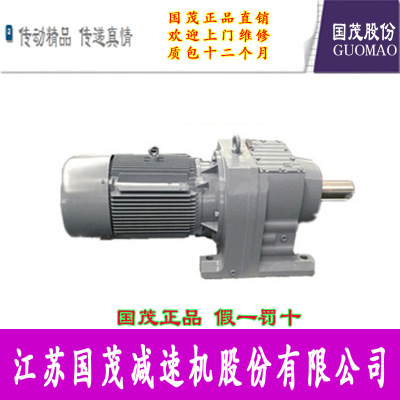 国茂硬齿轮斜齿轮减速机GR167R97GR177R97GR167R107GR177R107