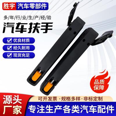 汽车通用可调节汽车座椅扶手房车Motorhome卡车汽车扶手伊思灵