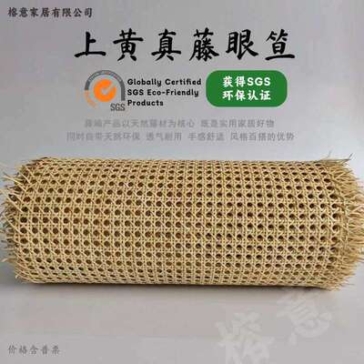 天然藤编材料民宿风藤笪家居家具工艺品装修辅料手工上黄真藤眼笪