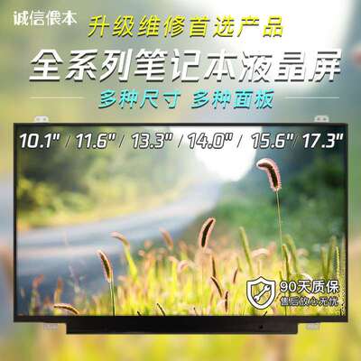 12.5寸 M125NWF4 B125HAN02.2 N125HCE-GN1 G61液晶屏显示屏