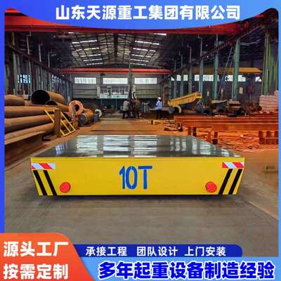 蓄电池电动地平车5吨仓库运输搬运低压轨道地平车KPX电动平板车