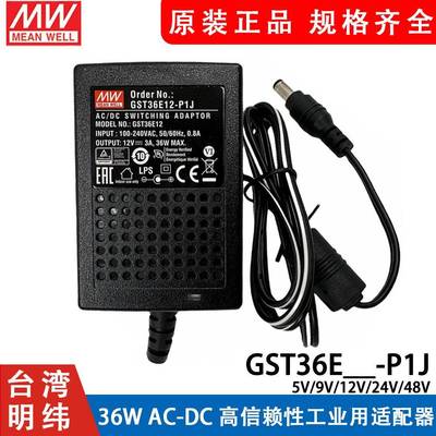 GST36E明纬电源供应器P1J 36W 12V24V E12/E24/E05/E09/E48壁挂式