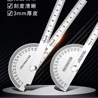 高精度量角器多功能万用角度尺不锈钢角度规木工量角尺工业分度尺