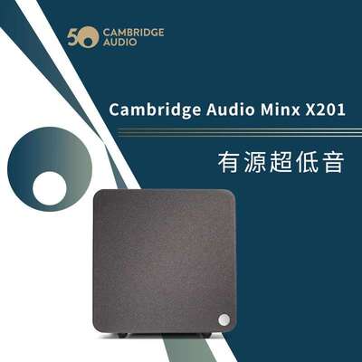 CambridgeAudio剑桥 MINX X201 家用低音炮 HIFI利器 低失真