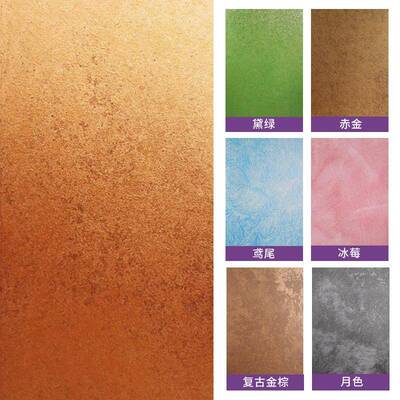 鎏金板复古金锈属锈艺术金色饰13622面板仿古铜版网银雾流金红铁