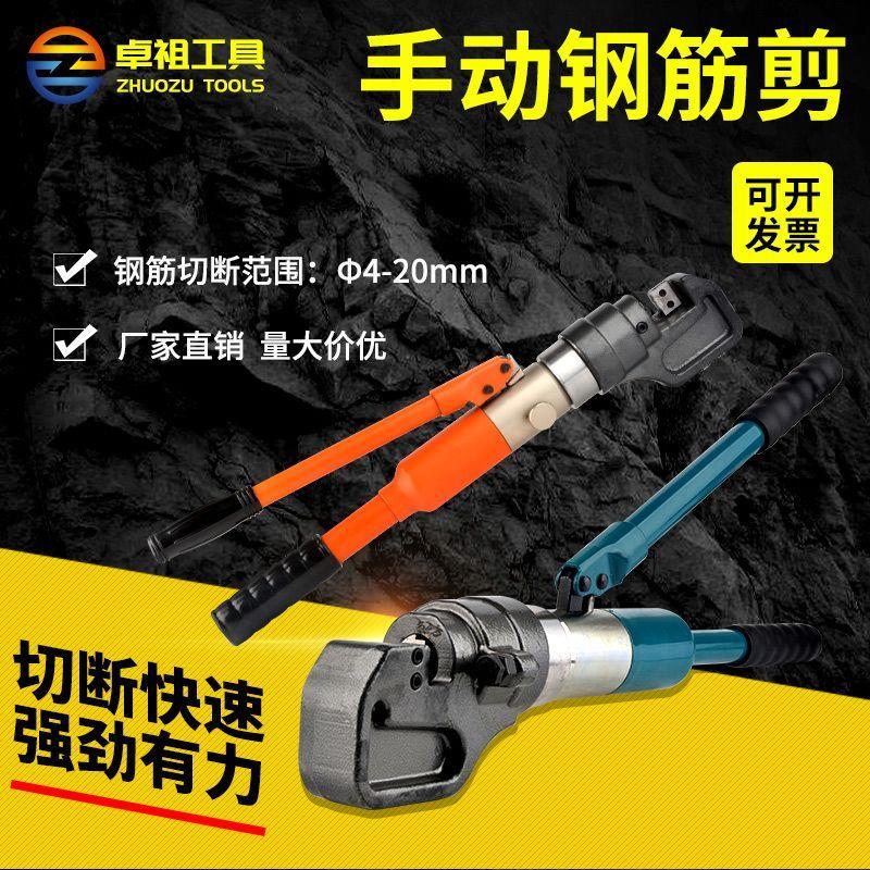 液压钢筋剪断线钳剪锁钳大力建筑钢筋剪进口大钳子新款剪钢筋强力
