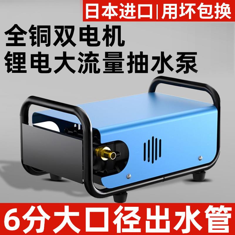 日本进口6分水管充电抽水泵浇菜神器农用灌溉家用浇地家用抽水机