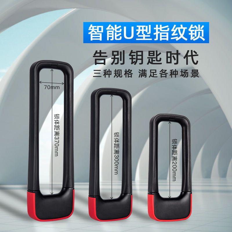 指纹U型锁玻璃门锁双门防盗插锁商铺店铺u形蓝牙锁加长电子锁远程