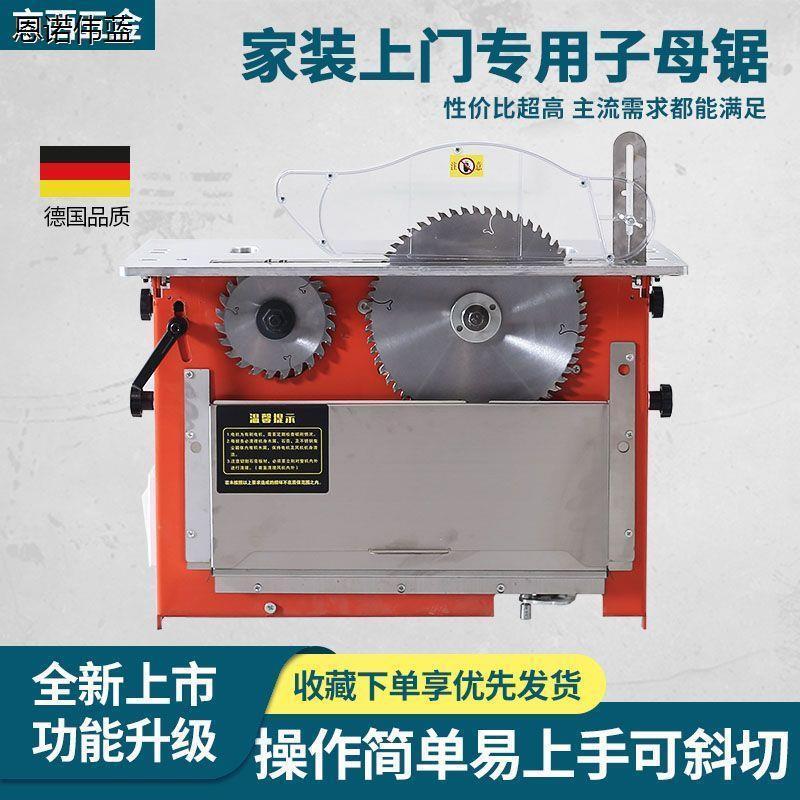 木工无尘子母锯4寸8寸电动升降多功能木工家装锯锯铝合金板材