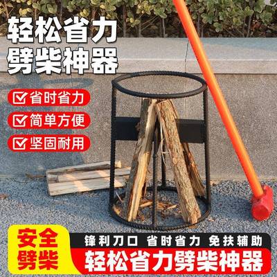 柴神器农村家用户外手动快速劈材机安全木工斧十字纯钢砍柴神器