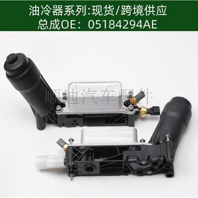 5184294AE发动机总成机油冷却器散热器变速箱油冷器