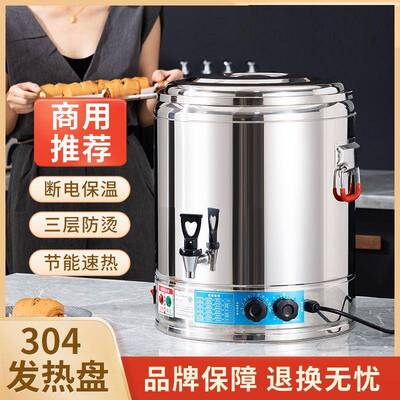 电开水水机96803商用蒸煮桶大容量煮豆浆烧桶热月桶子煮粥桶电热