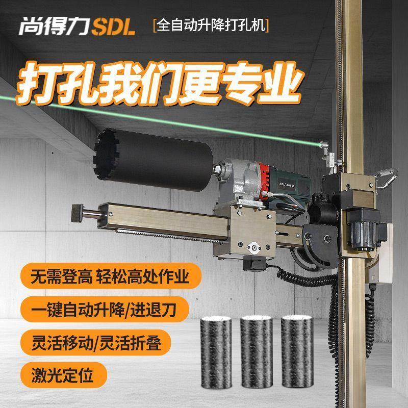 开利得新款水钻打孔机一整套智能水钻支架铝合金全自动水钻打孔机