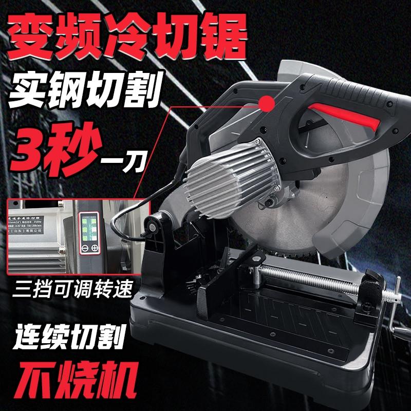 东谷变频工业级大功率切割机220v钢材台式45度无刷冷切锯无尘切