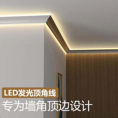 面型发光顶角线免吊顶33072铝合金石膏双线条灯灯工程家装天花阴