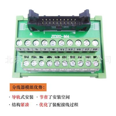 JID20-M4JID系列分线器模组，IDC电缆连接器，48mm宽，模组