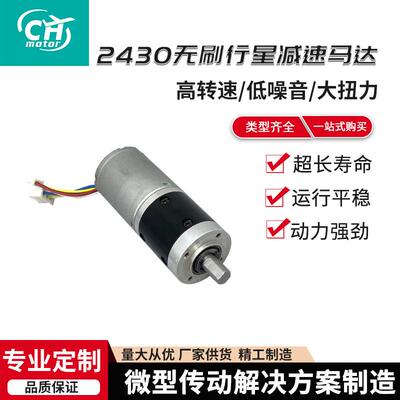 240无刷行星减速NVA马达12微齿轮可型调力速大扭马达直流V减速电