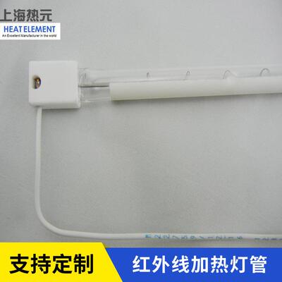 单管透明加波热管短红外线加管石热384英透明加热灯管I加R红外线