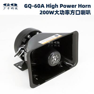 W黑锋方喇叭载12V2LYG00400W警报器超响车喊话扬声器宣传广口播喇