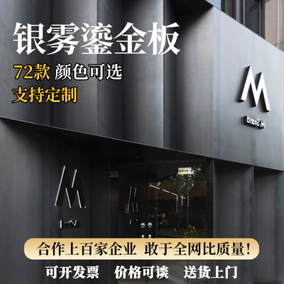 银雾鎏金艺术板软质石材饰面板昼夜铁锈陨石板外墙砖软瓷岩板板材