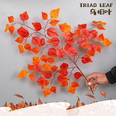 乌桕叶仿真乌001叶假秋冬假天桕户外装饰树枝塑料假树叶红黄色假
