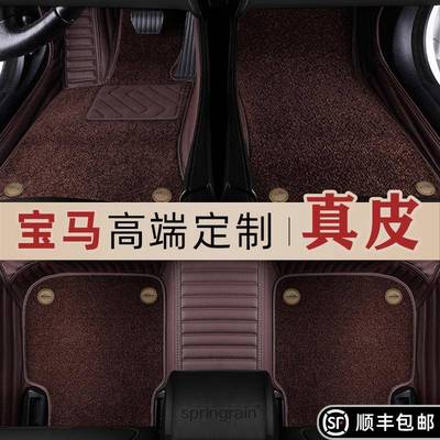 适用于宝马5系320Li325Li530li525li730Li真皮X3X5全包围脚垫