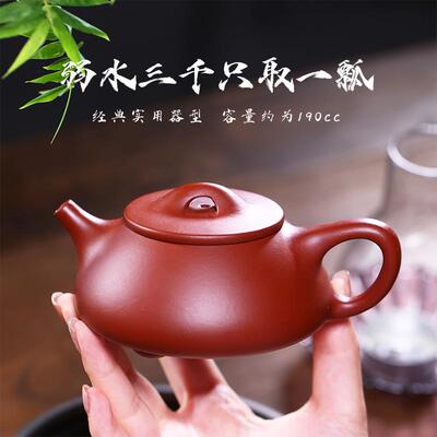 宜兴手工茶壶原矿红清水功夫泡茶壶11448石瓢紫砂壶