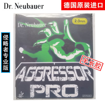 Dr Neubauer纽鲍尔 侵略者专业版牛博士纵向排列乒乓球半长胶套胶