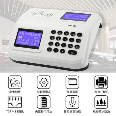 食堂卡机消费套IC卡饭堂收RIS费售刷饭机学校单位机工厂吃饭云全