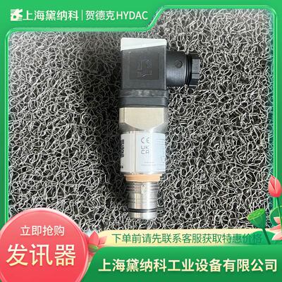 贺德克VM2D.0/-LED发讯器用于液压油箱/齿轮箱/润滑系统/船舶设备