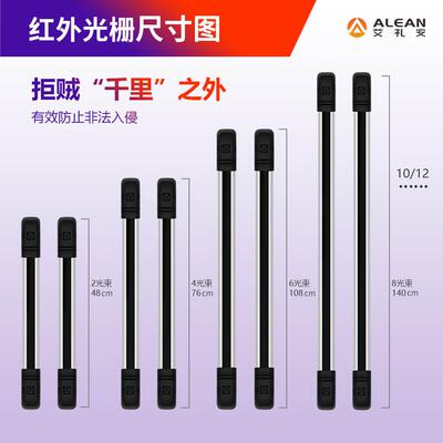 红外光栅艾礼安红外光幕门窗防盗报警器ABI10-764