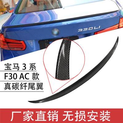 适用宝马3系f30f35P款M4CSMP款AC碳纤维改装尾翼压尾定风翼顶翼