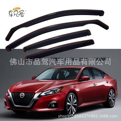 适用于ALTIMA嵌入内嵌式晴雨挡雨眉电商外贸