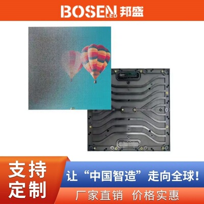 P3.91舞台led显示屏模组P2.976室内高清led显示面板250x250mm拼接