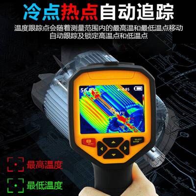 通希ST9550成玛ST9550/S966T0红外热像仪电力暖地暖空调检修检测