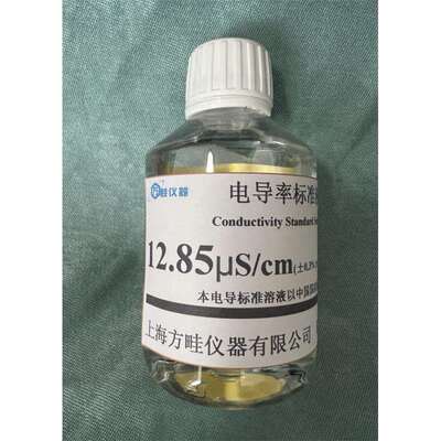 250mL电导率校准液12.85us/cmEC电导率仪通用标准液缓冲液