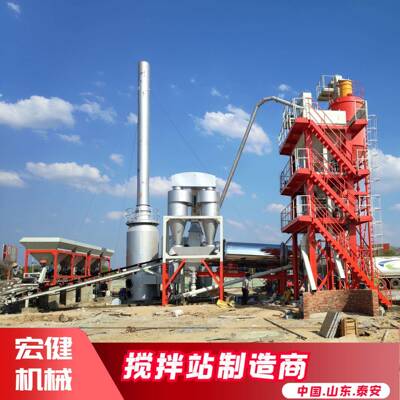 宏健沥青搅拌站64TLB800路面机械LB1000时产80T120T沥青拌合站