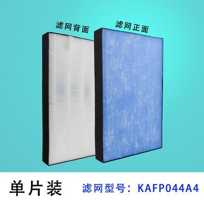 适配大金ACK55/TCK55/MCK55空气净化器KAFP044A4集尘过滤网HEPA