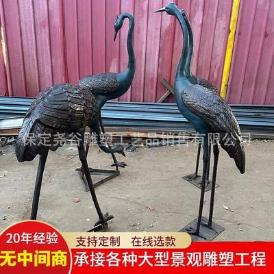 纯铜鹤雕塑户外水池别墅绿地动物装饰仙鹤丹顶鹤铸铜水禽园林景观
