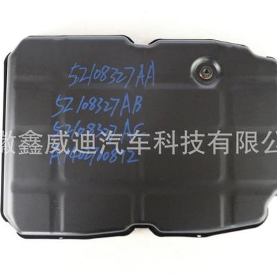 克莱.斯勒发动机油底壳52108327AA，52108327AB，52108327AC