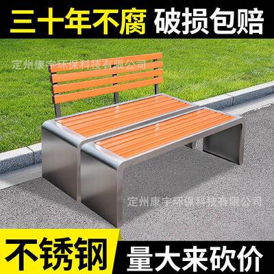 不锈钢园椅户外长椅院庭公人长条凳子室外塑UXR双木休闲靠背座椅