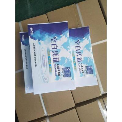 白空白凭证纸140XGX*240mm8会计记账用印打纸0g纸