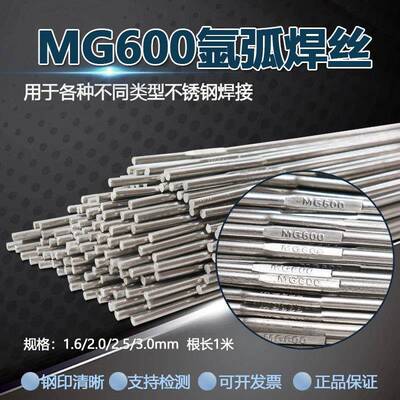 MG6200气保4C号rMo弹簧钢工具钢异钢钨钢铸钢锰钢4BQS5种钢氩弧焊