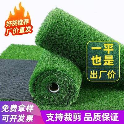 仿真草坪特厚幼儿园草坪楼庭46090院户隔外地毯阳草台草坪绿地仿