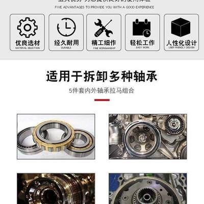 德国进口三能爪拉五件套滑马内承外轴承拆卸工具轴垒滑锤拉马多功