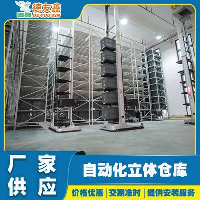 料箱CTU机人自动器化体仓库金智216能立体库立高位货架生产厂五家