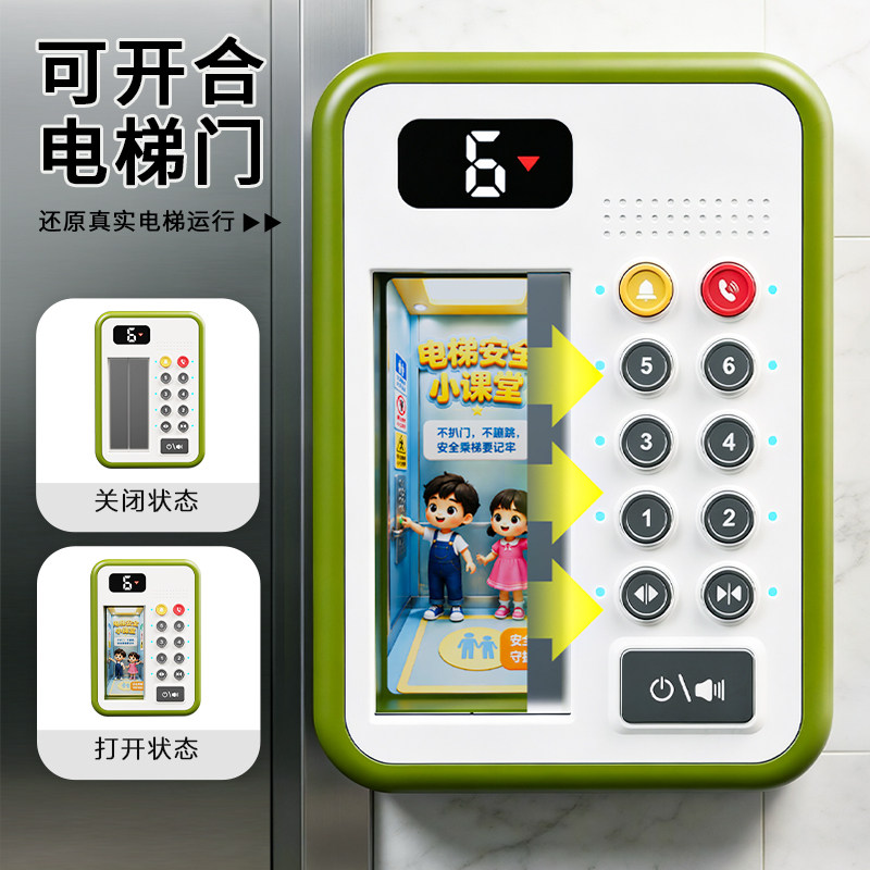 儿童电梯模拟玩具早教益智仿真按钮过家家宝宝认知礼物