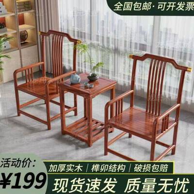 实AMH围椅木圈椅三件套官椅帽椅中式椅子仿茶几单人茶阳古台靠背