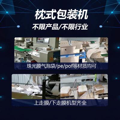 枕式包自装机全动泡膜包装包机气泡袋打包机走膜枕气式热QAE收缩